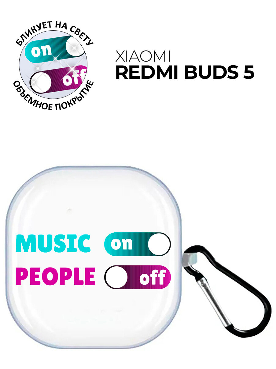 Чехол на Xiaomi Redmi Buds 5 с принтом "People - off" прозрачный