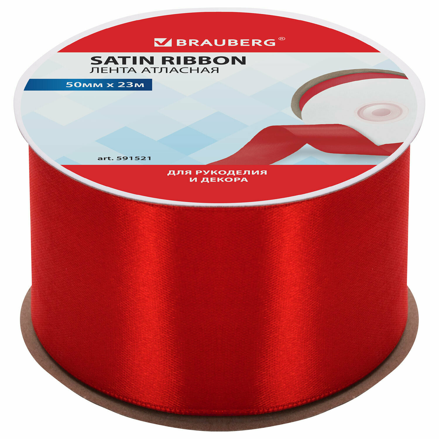 Лента атласная Brauberg ширина 50 мм, длина 23 м, красная (591521)