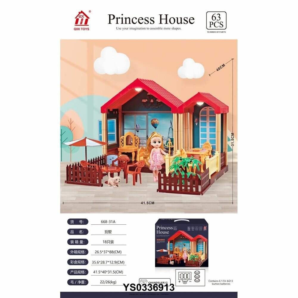 Кукольный дом КНР "Princess House", с мебелью, аксессуарами и куклой, в коробке (YS0336913)