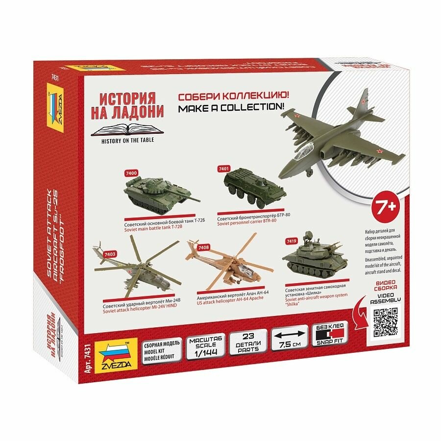 Сборная модель Умная Бумага "Советская телефонная будка", картон, в коробке