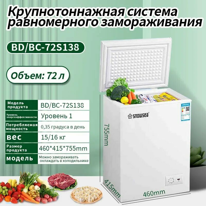 Морозильник, электромеханический, класс энергопотребления A+, цвет белый/серебристый