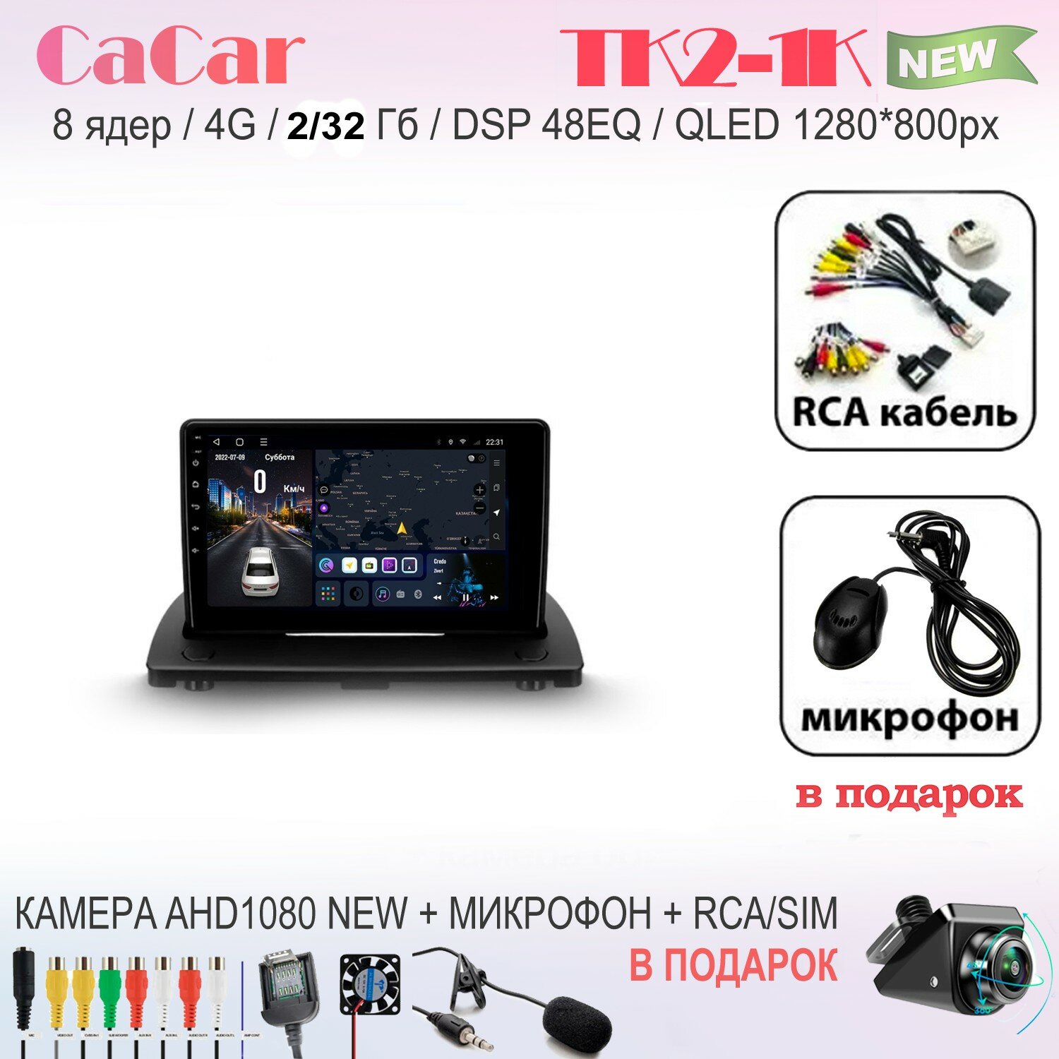 Андроид Магнитола CaCar TK2 Volvo XC90 09-14 комплектация B