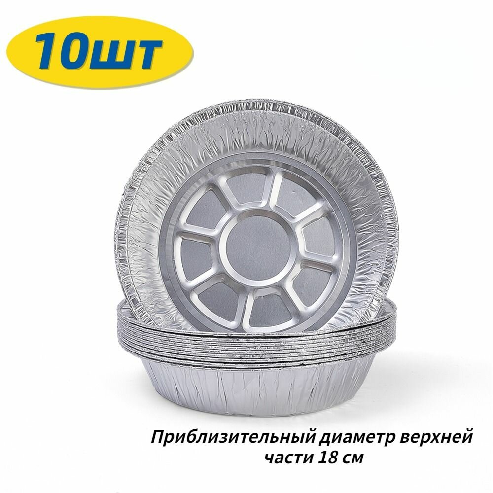 Антипригарные алюминиевые листы для выпечки в духовке гриле и фритюрнице 10 шт удобные и универсальные