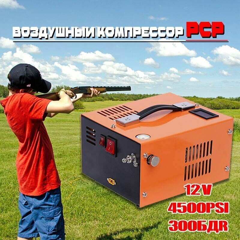 Воздушный компрессор pcp , дайвинга, пейнтбола 4500psi/300bar/12V