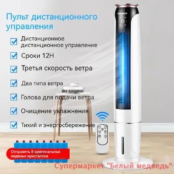 Мобильный кондиционер