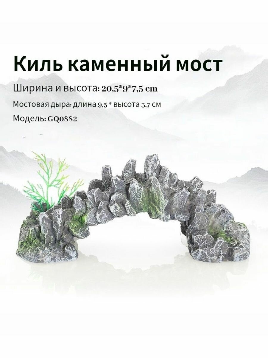 Декорация для аквариума/террариума