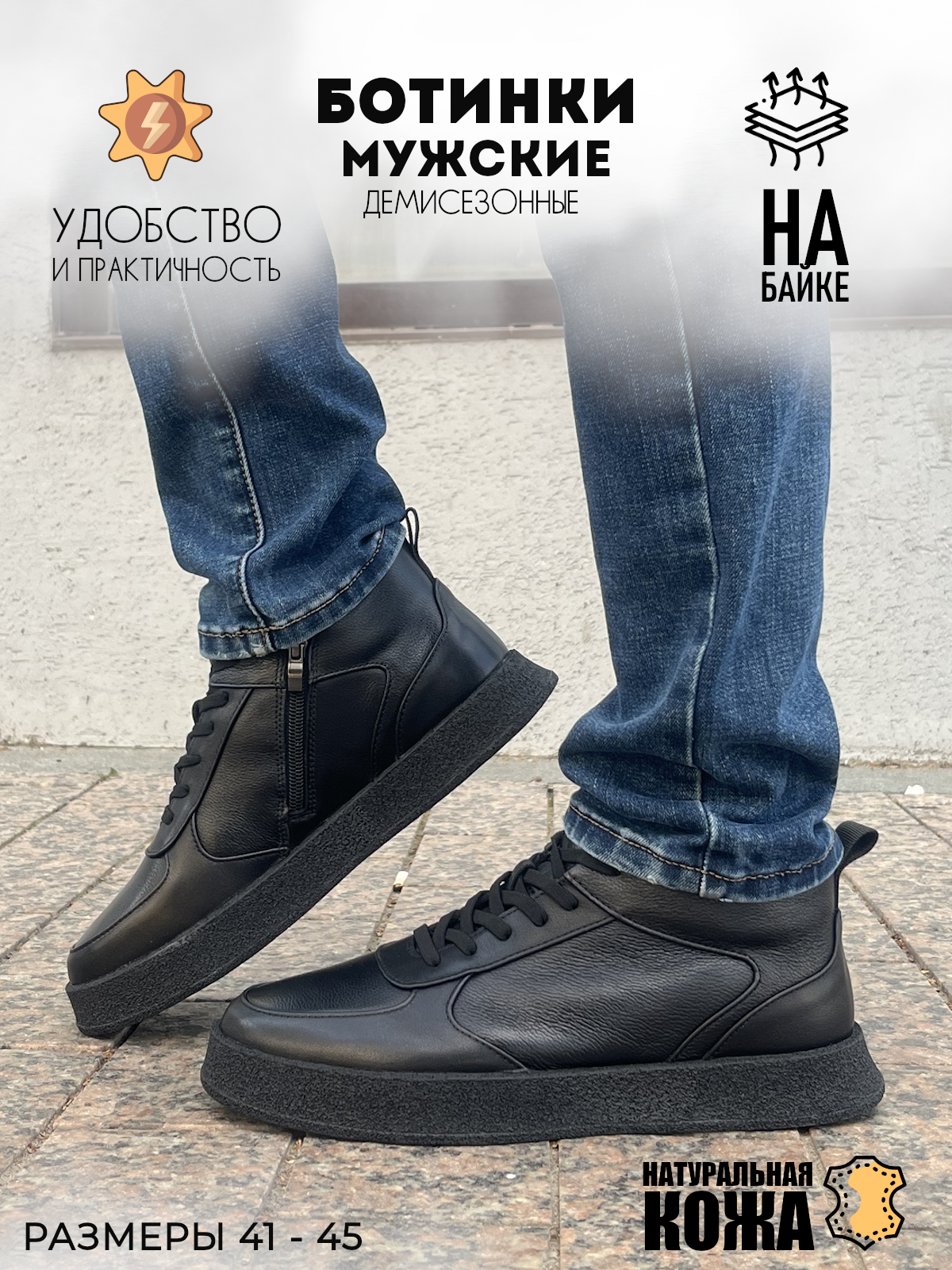 Ботинки Осень 2025