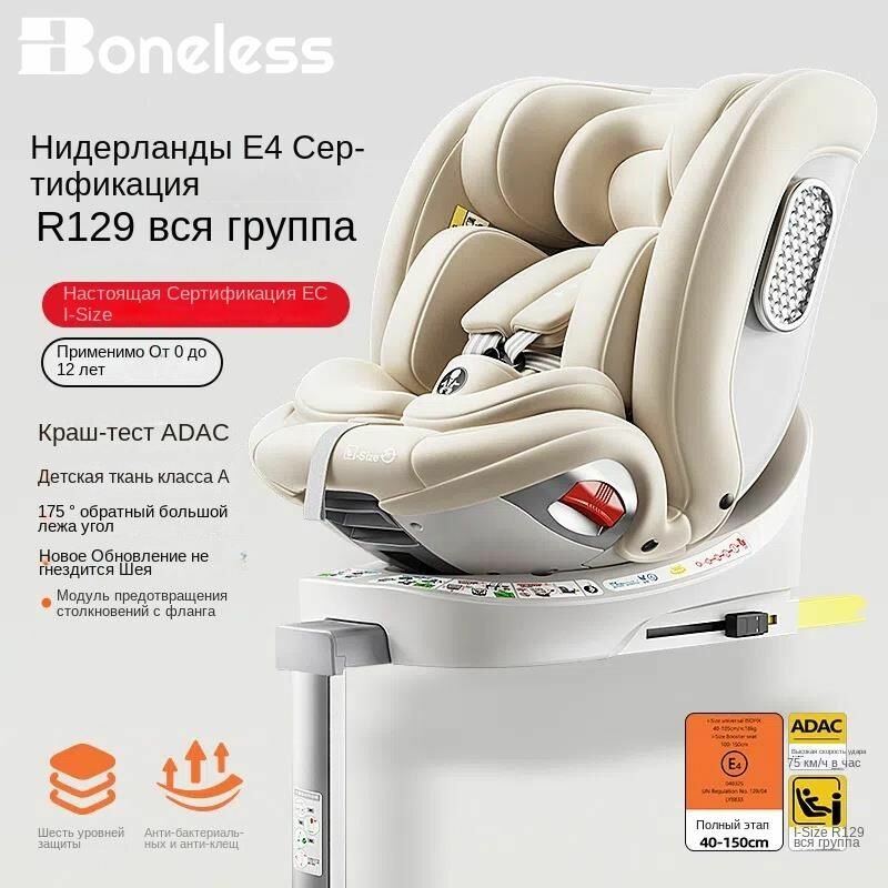 DWARFOO Автокресло 0-12 лет (Группа 0+/1/2/3) с Isofix, i-Size (N 129) / ECE R44-04. Регулируемое, Комфортное, Лежачее Положение