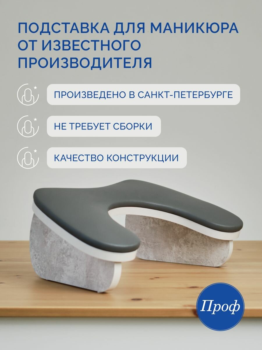 Подставка для рук маникюрная Ирис / Подставка Бабочка для маникюра