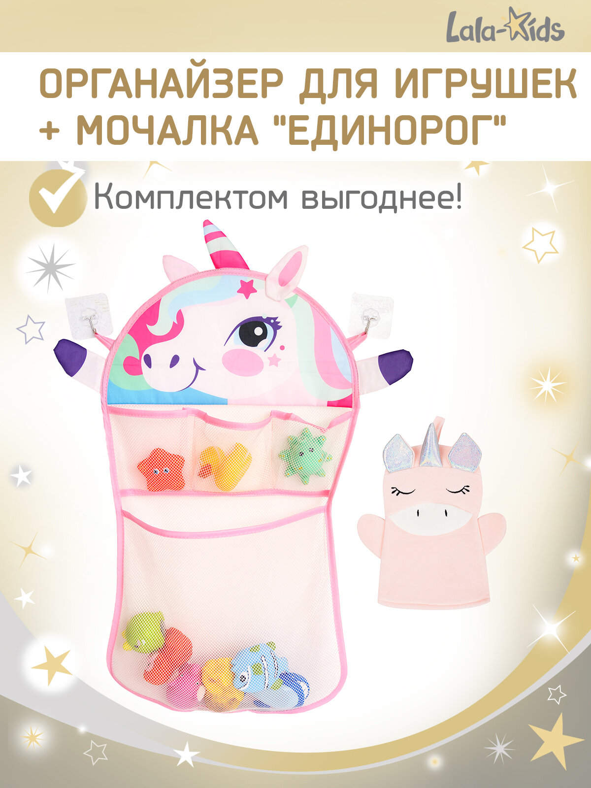 Сетка для игрушек в вaнную и мочалка "Единорог"