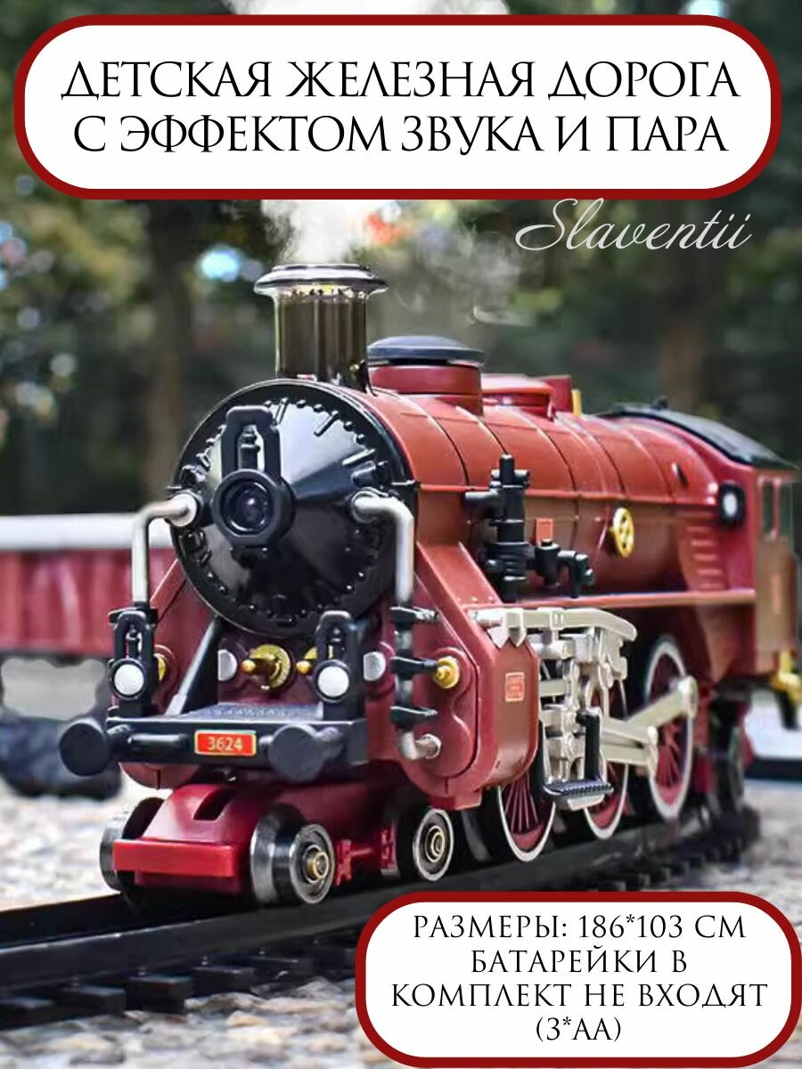 Ретро паровозный набор дорожек для электрички с распылителем, поддерживающий передний вагон, аксессуары для мальчиков, игрушки