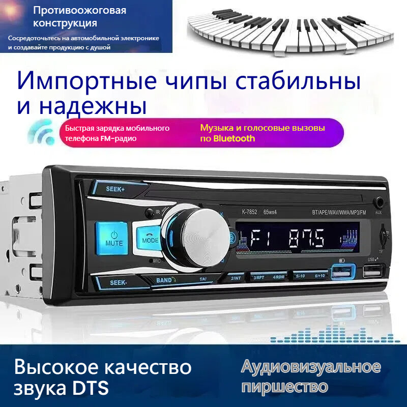 Универсальная автомагнитола для авто Магнитола для авто с блютуз/ USB / AUX