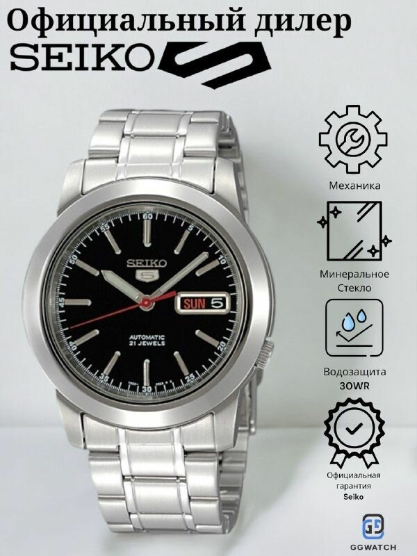 Наручные часы