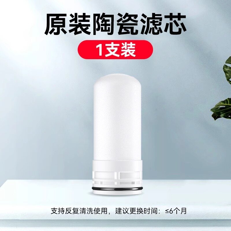 Фильтр для воды, керамический, с одним выходом