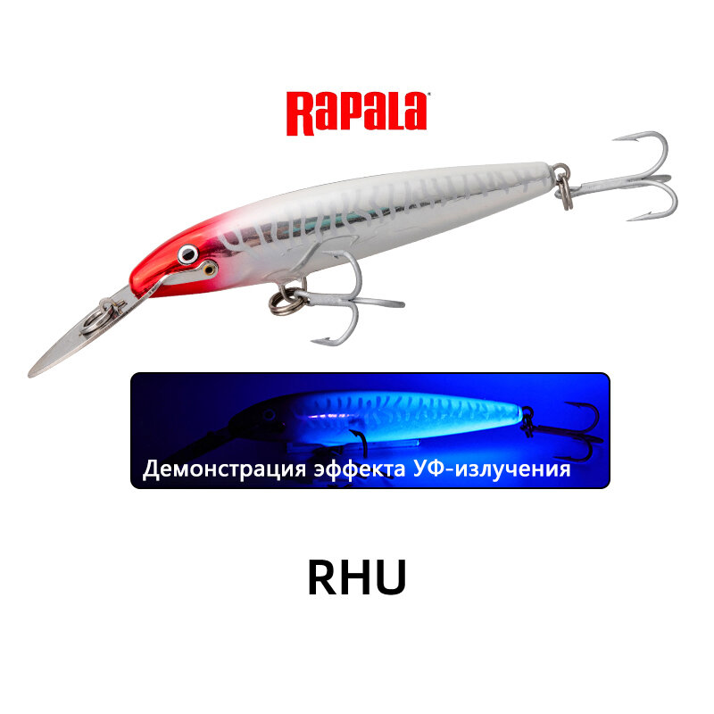 Rapala CDMAG воблер минноу 7-18 см для морского троллинга, дальнего заброса, ловли троллингом с лодки (приманка на щуку, судака, лосося)