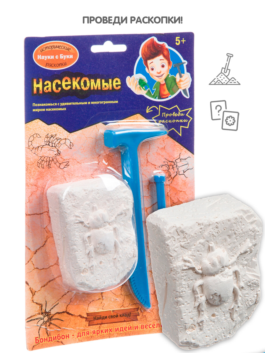 Раскопки для детей насекомые Bondibon опыты и эксперименты детские, набор археолога / Подарок для мальчиков и девочек от 5 лет