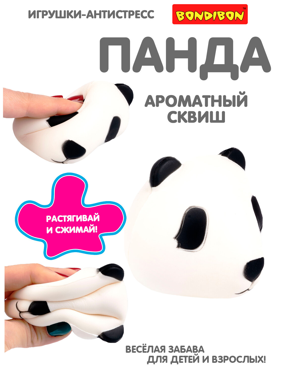 Игрушка антистресс "панда" ароматный сквиш Bondibon