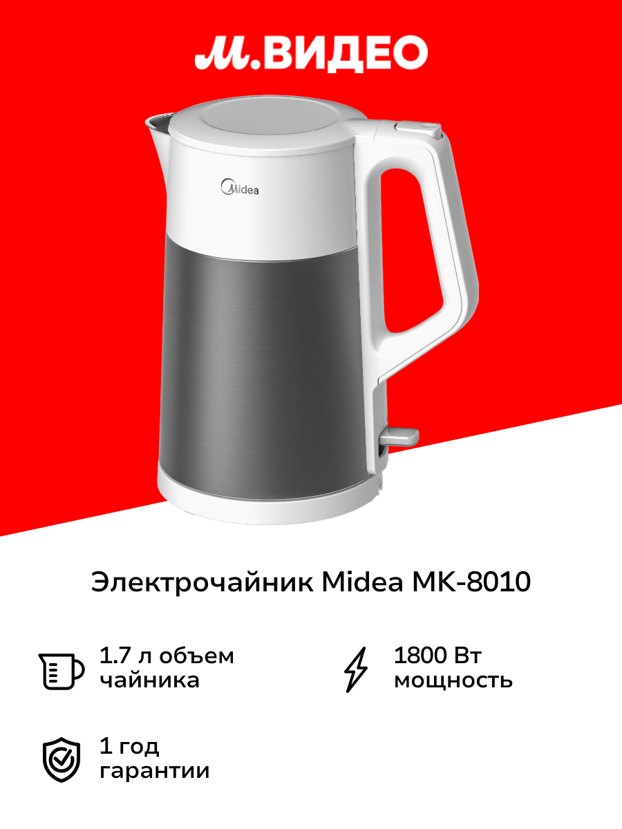 Электрочайник Midea MK-8010