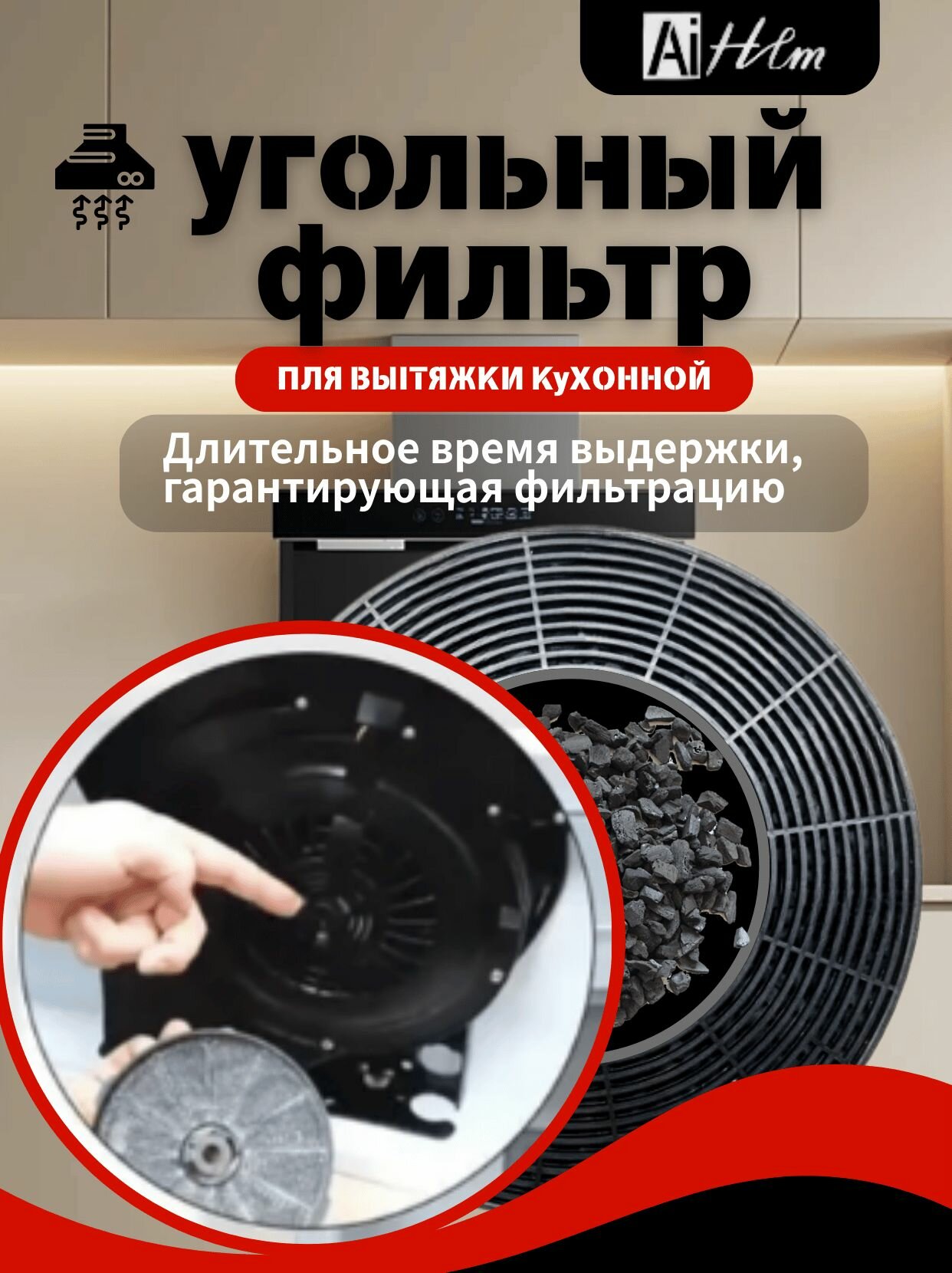 Применяемый Maunfeld Lee Side C 39 Фильтр с активированным углем 2шт