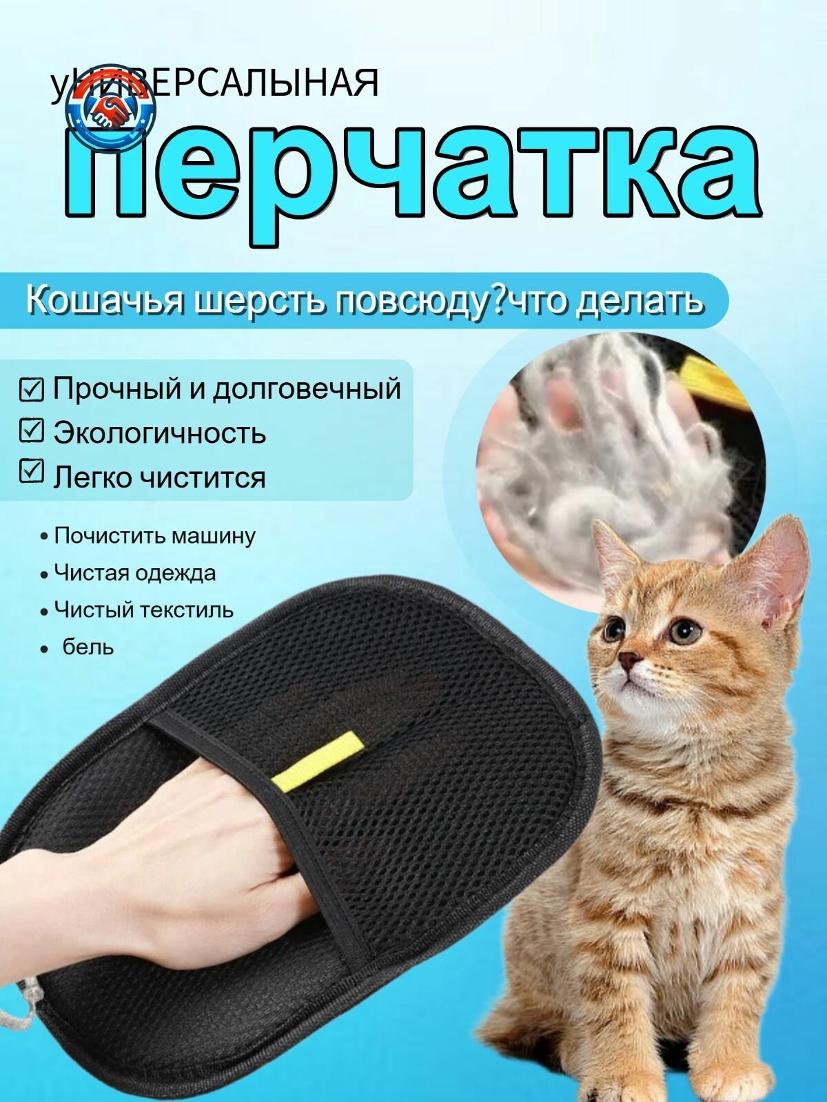 Антистатическая перчатка-расческа для животных — двусторонняя щетка для удаления шерсти с дивана, одежды и мебели