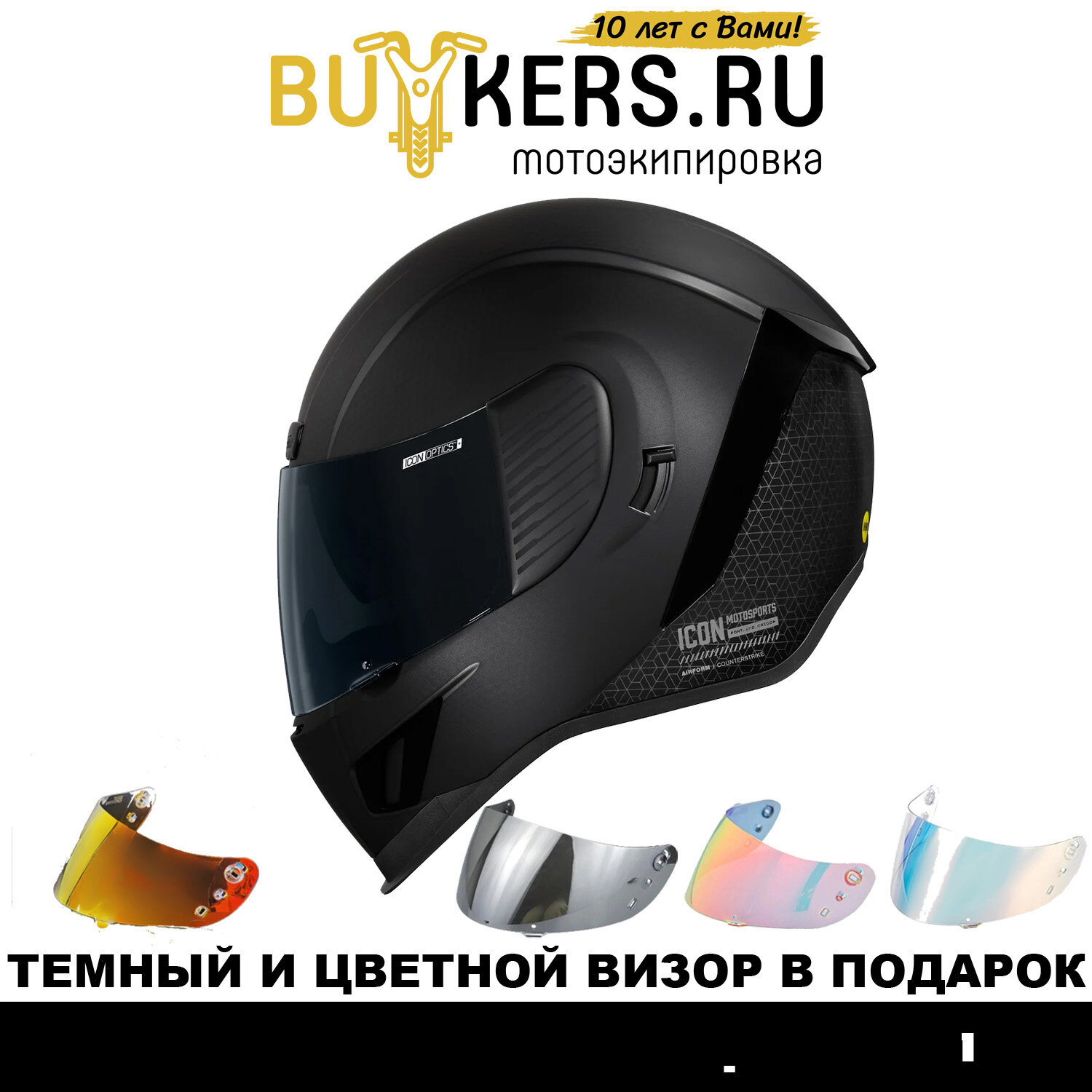 Мотошлем интеграл Icon Airform Mips Counterstrike Black черный матовый размер XL (61-62)