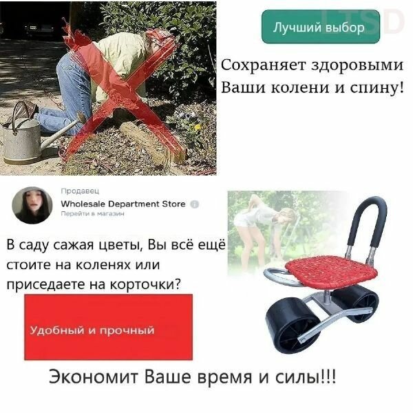 Садовый стул — фото 1