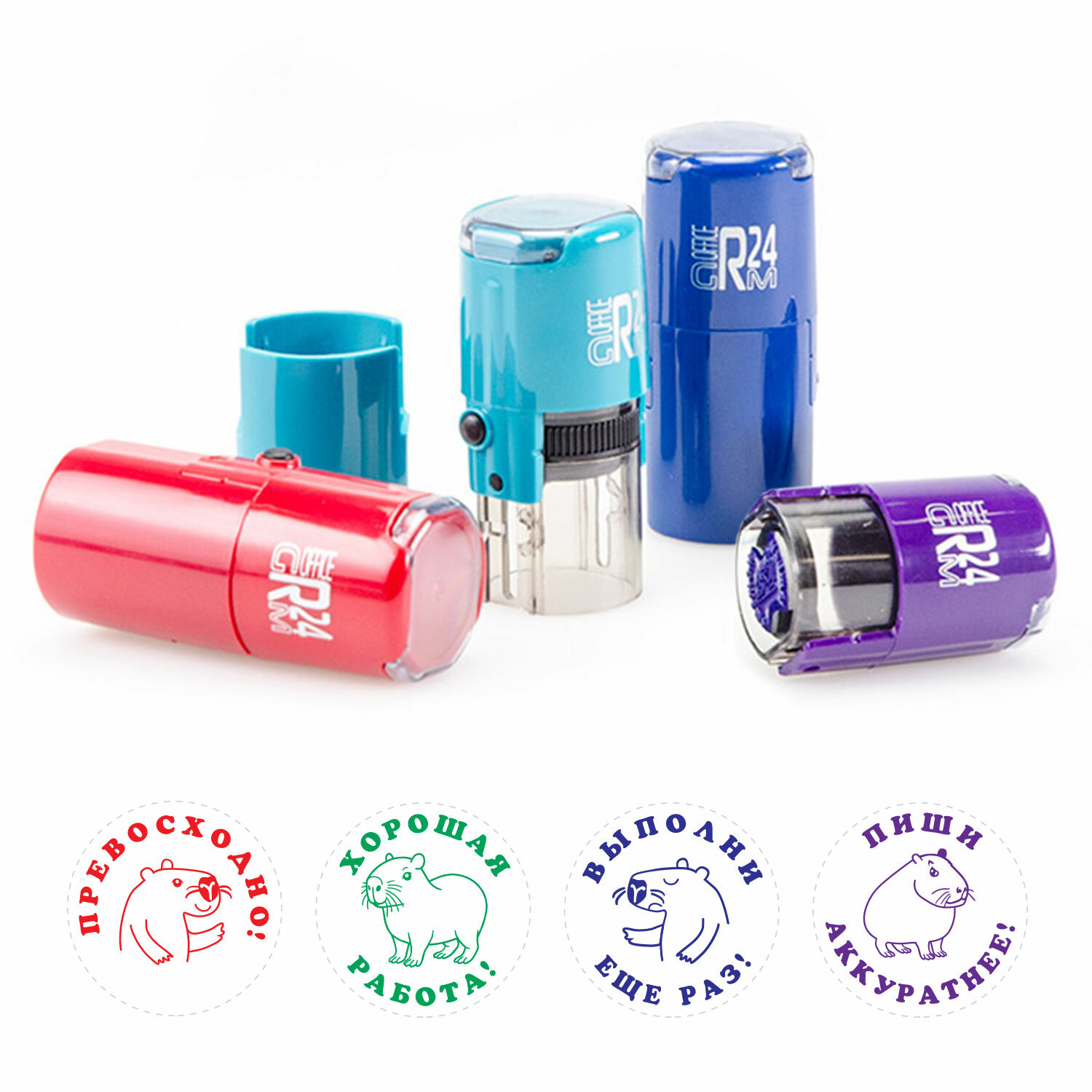 Комплект автоматических печатей для школы «Капибара», 4 печати, д.24 мм, Тип-64