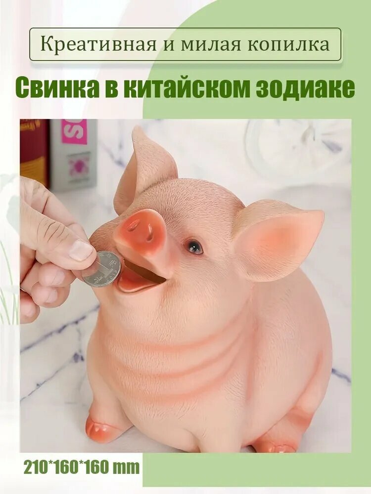 Копилка для денег "Розовый", 16х21 см, 1 шт