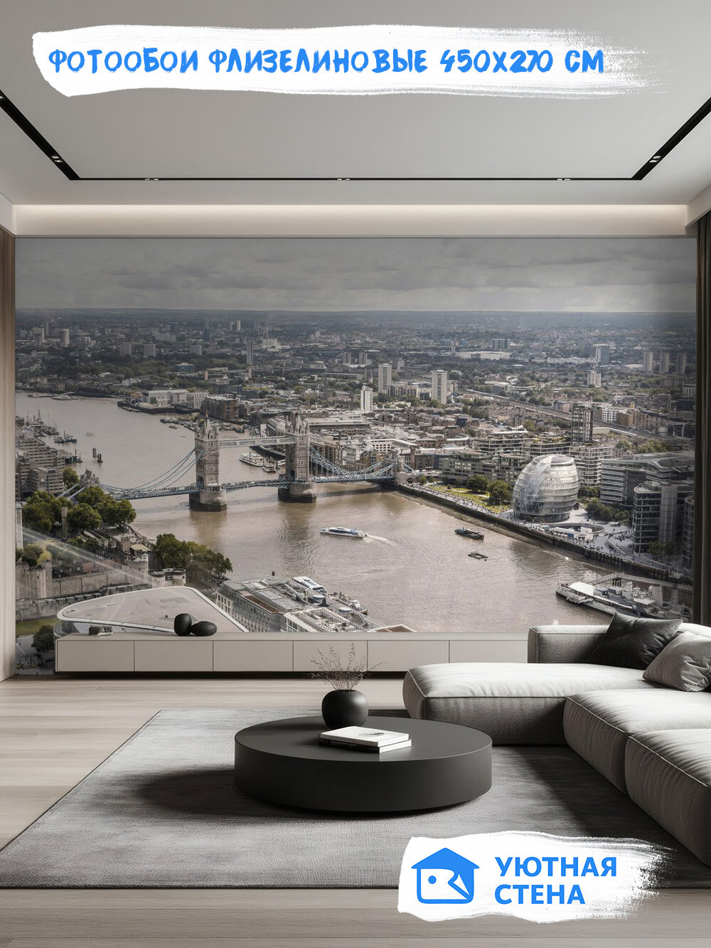 Фотообои Уютная стена "Виды Лондона и Тауэрский мост", флизелиновые, 450х270 см