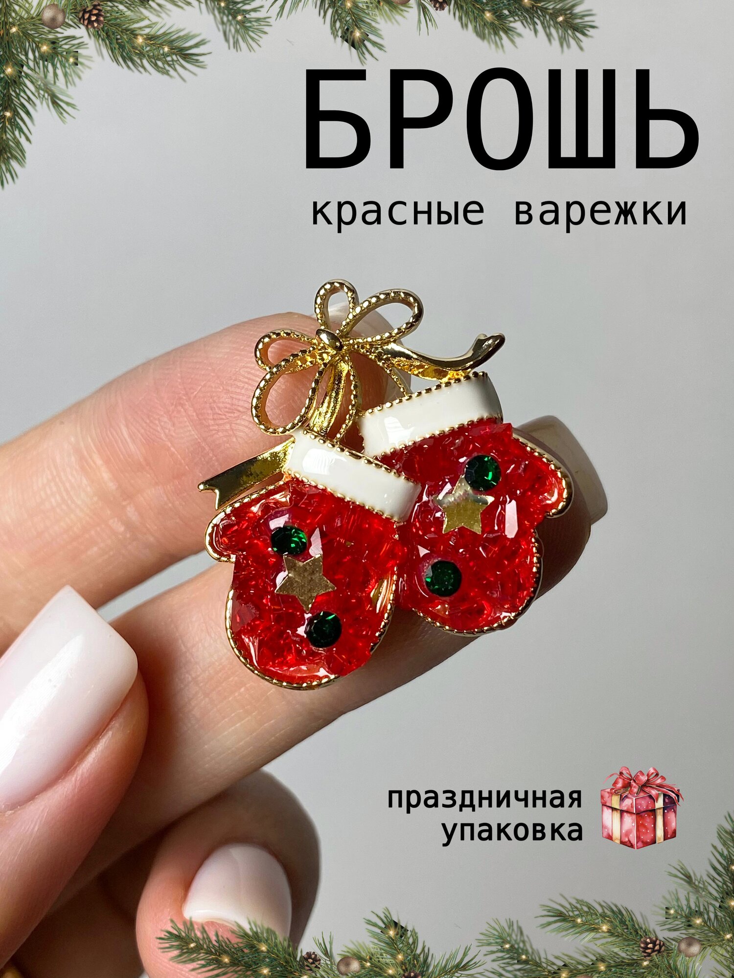 Брошь, металл, стразы