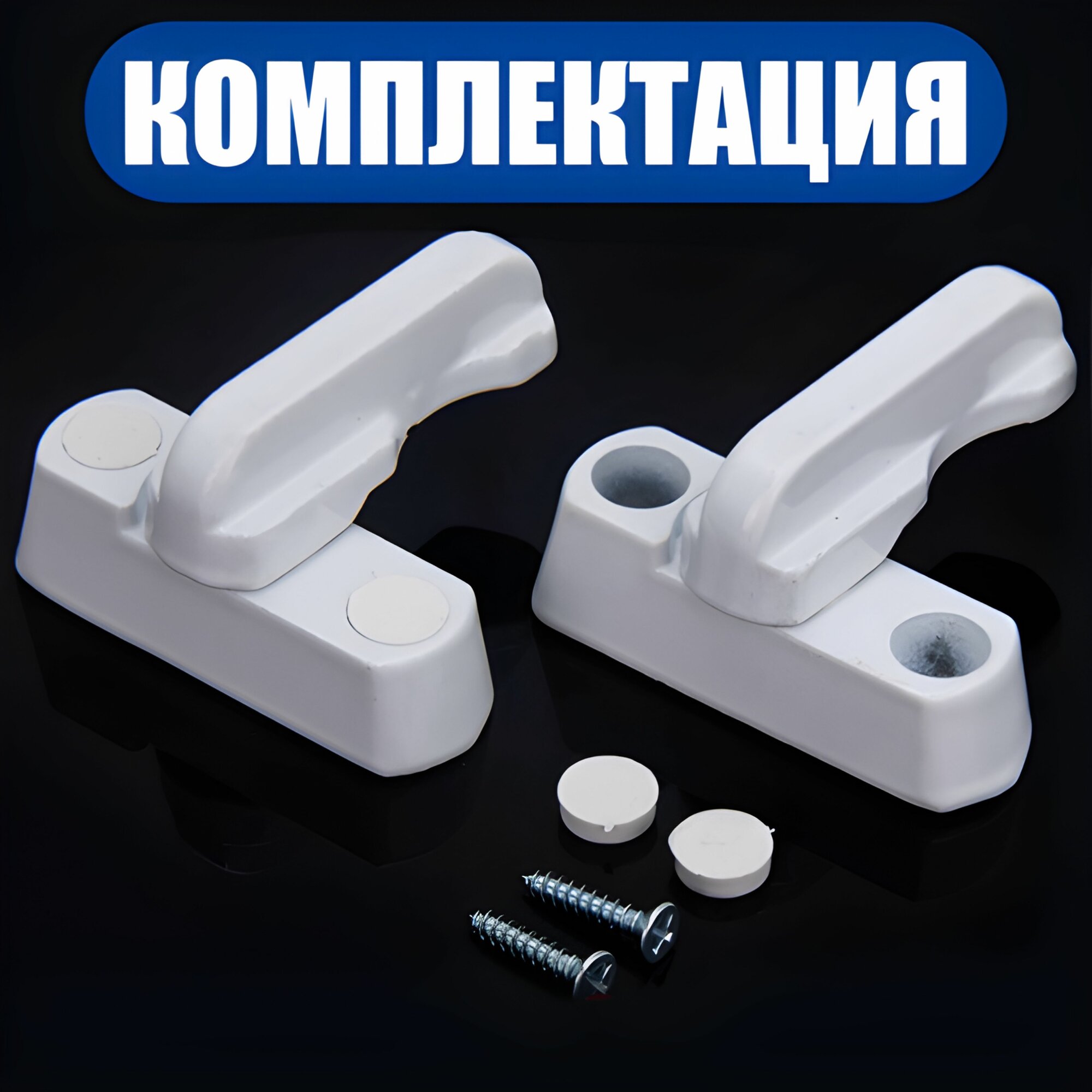 Защелка дверная — фото 1