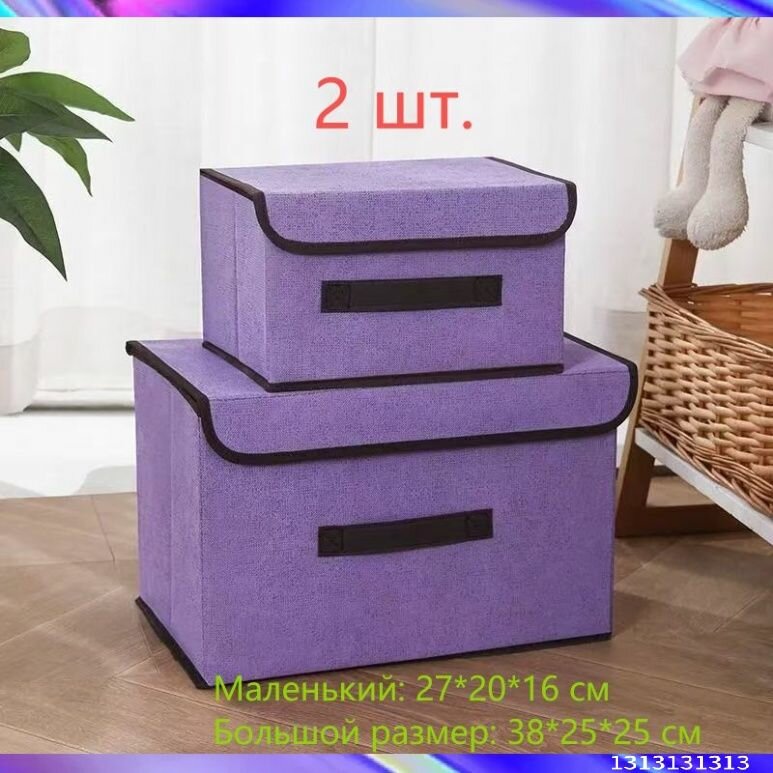 Бестселлер: выкатные органайзеры из текстиля для хранения 38x25x25 см и 27x20x16 см