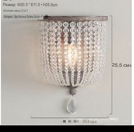 Французский ретро-хрустальный настенный светильник из деревянных бусин