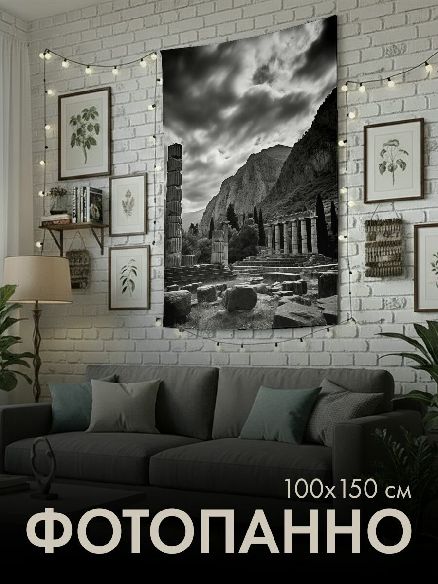 Панно тканевое PrintyFull / 100x150 см / черно-белая