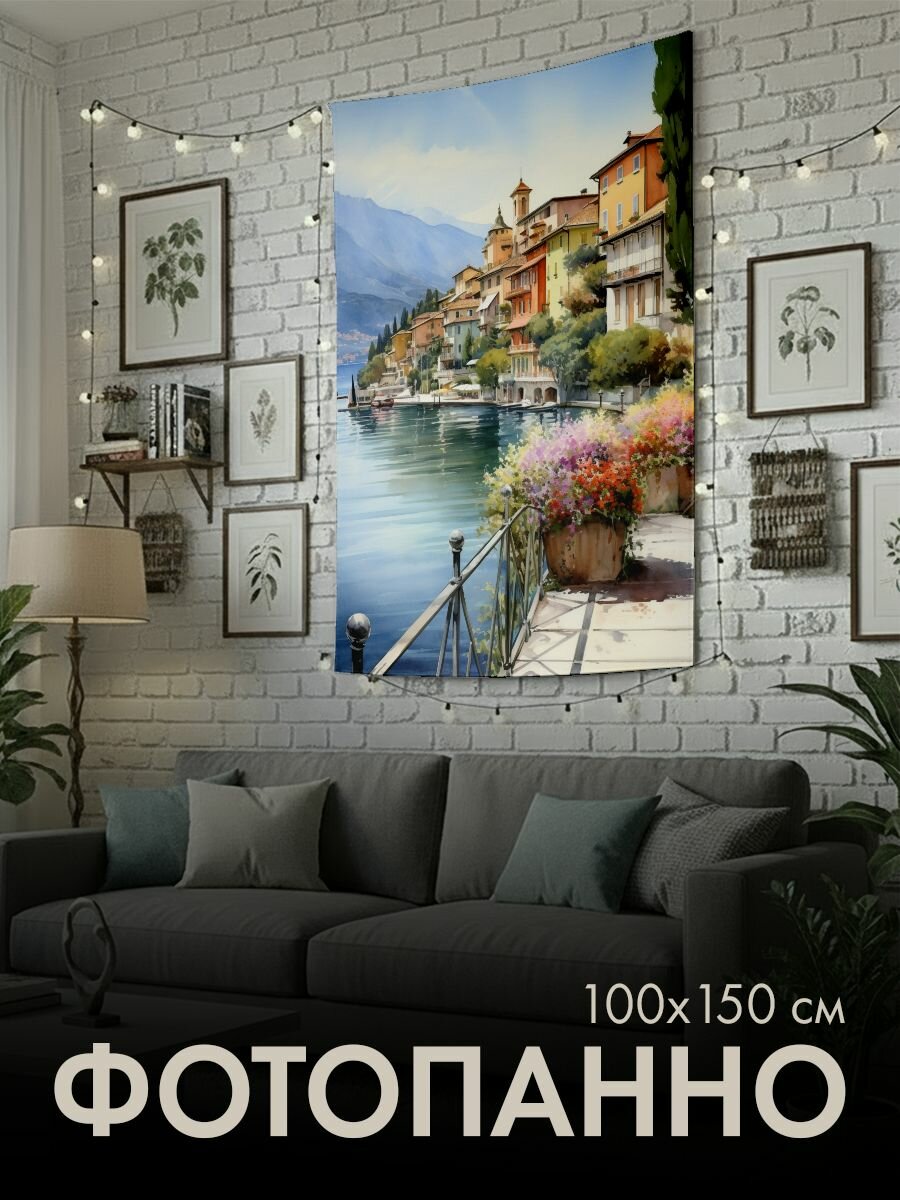 Панно тканевое PrintyFull / 100x150 см / озеро Комо
