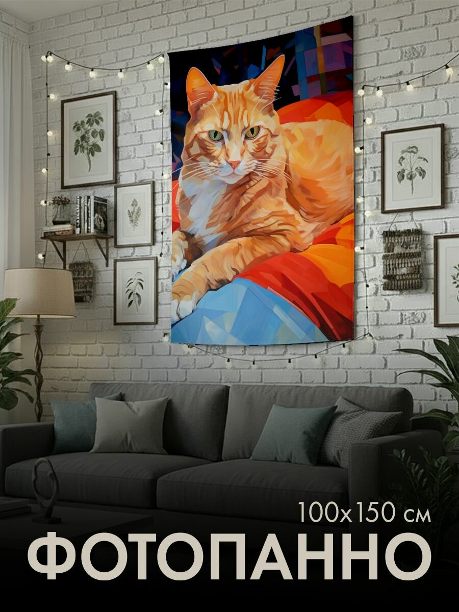 Панно тканевое PrintyFull / 100x150 см / картина, масло