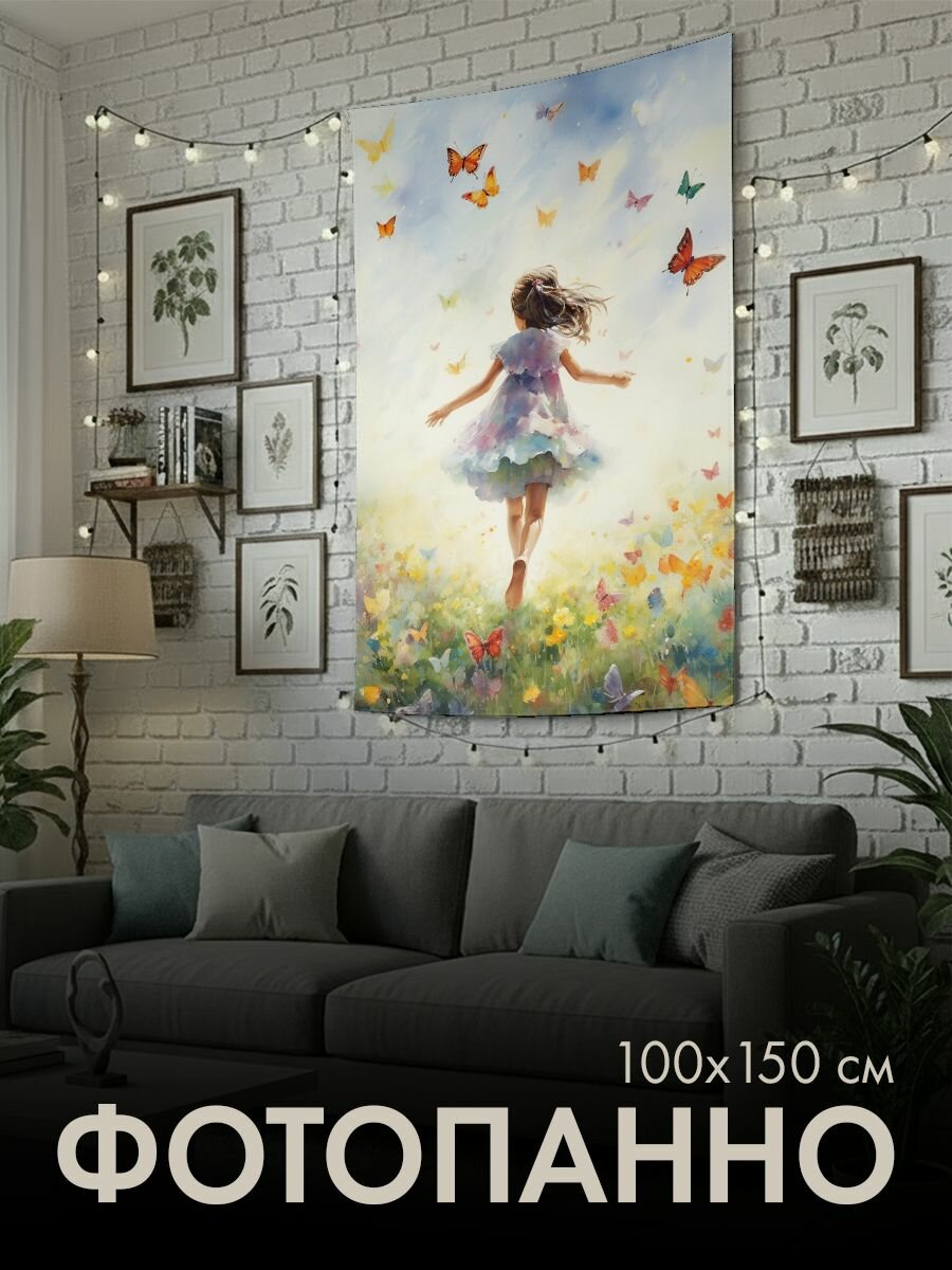 Панно тканевое PrintyFull / 100x150 см / ребенок, бегущий