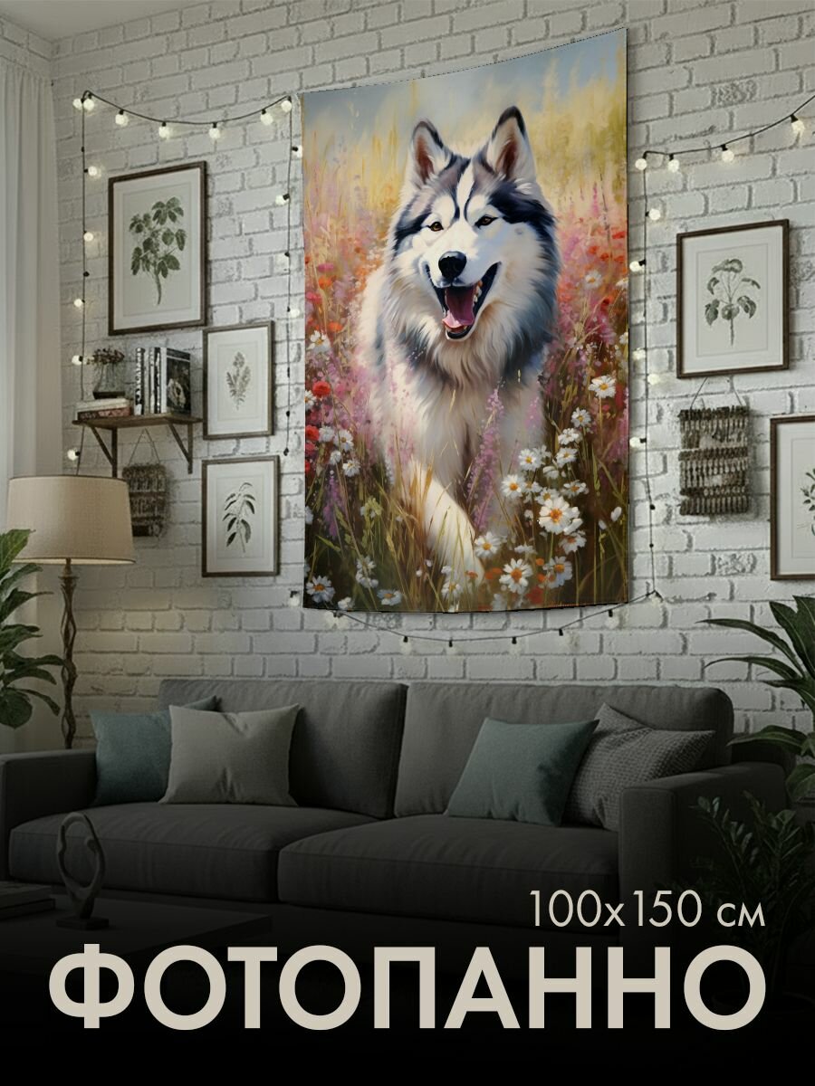 Панно тканевое PrintyFull / 100x150 см / сибирская хаски