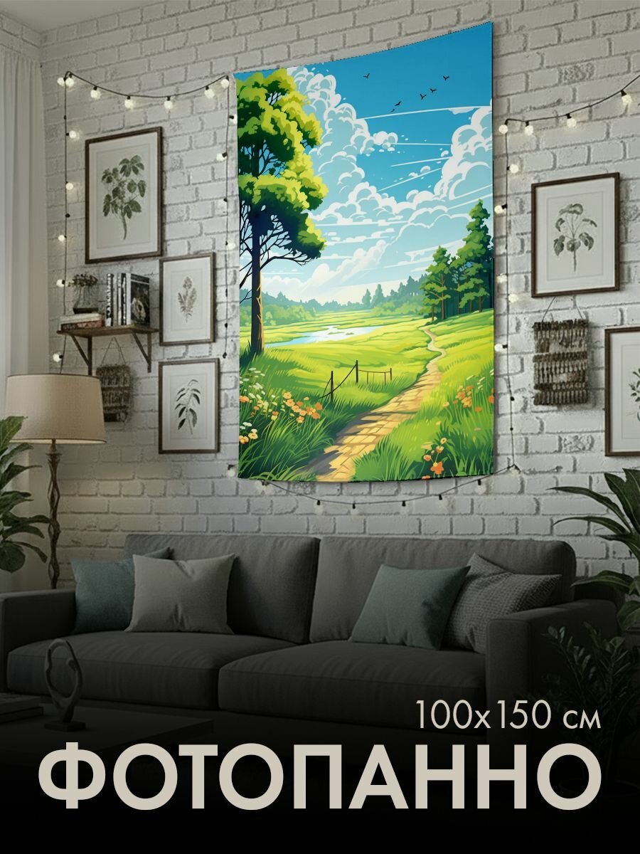 Панно тканевое PrintyFull / 100x150 см / солнце, луг