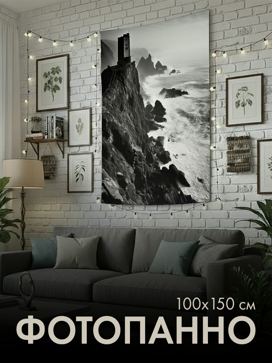 Панно тканевое PrintyFull / 100x150 см / Черно-белая