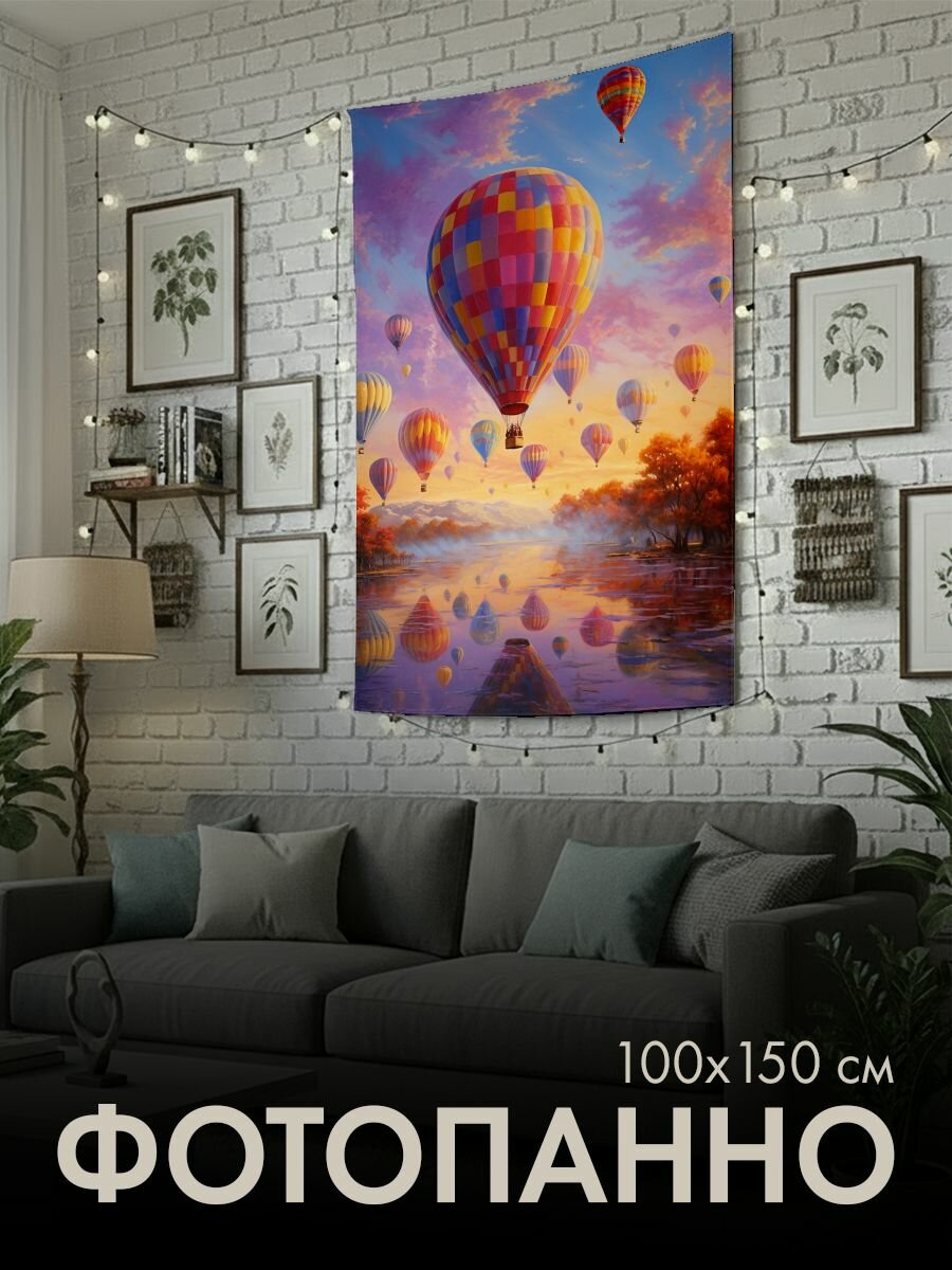 Панно тканевое PrintyFull / 100x150 см / картина маслом