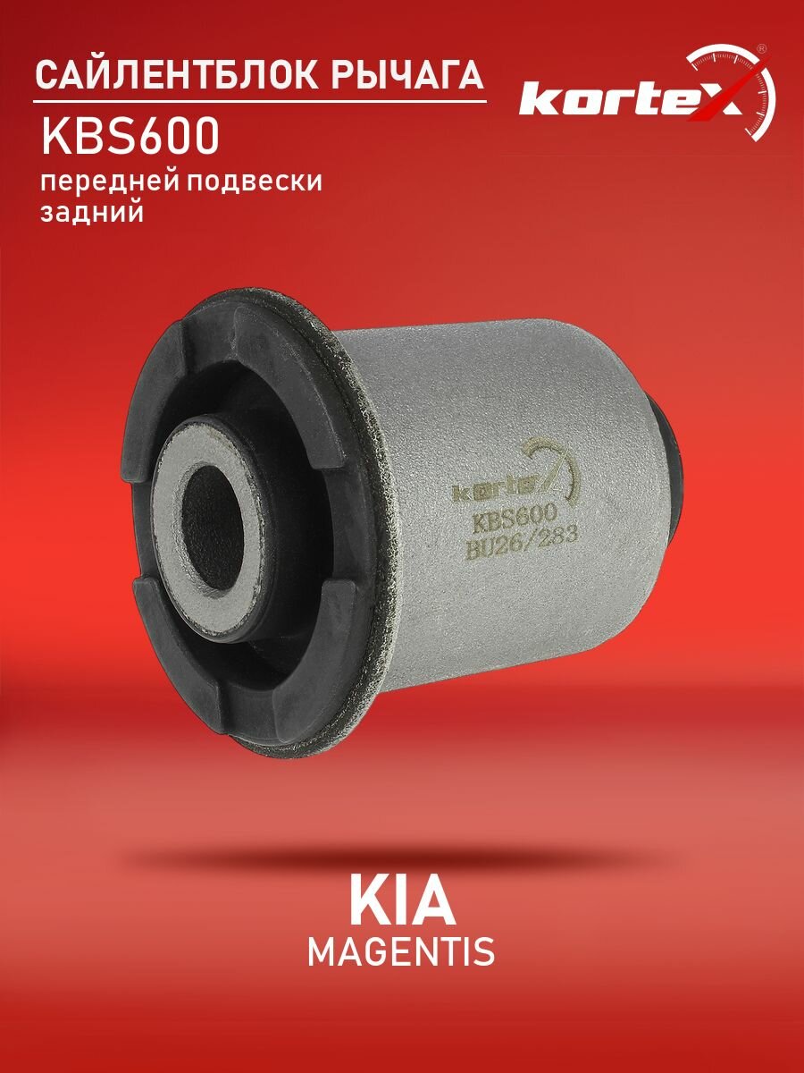 Сайлентблок рычага Kortex для KIA MAGENTIS 05- передней подвески задний