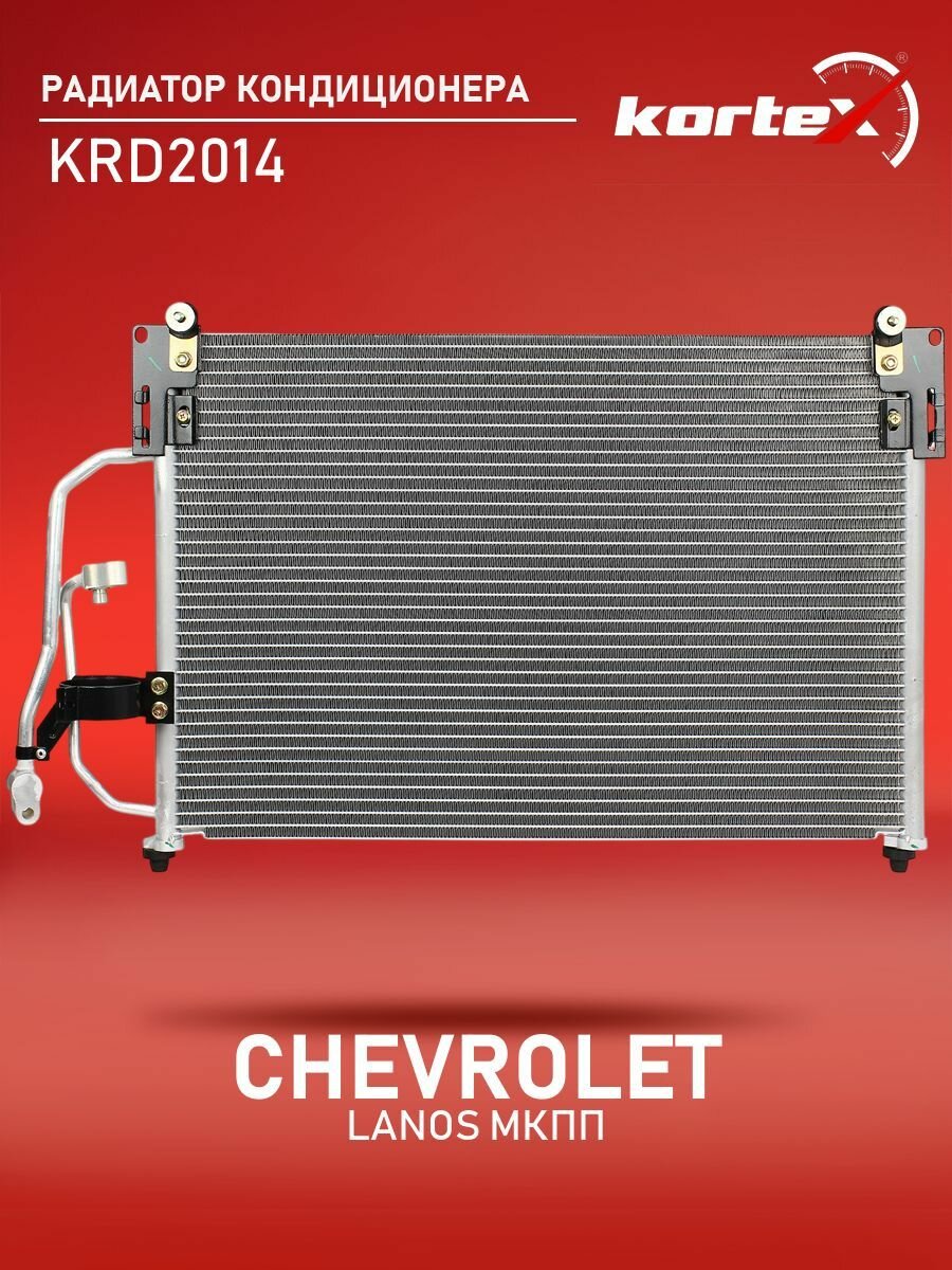 Радиатор кондиционера МКПП Дэу Ланос, ЗАЗ Шанс, Сенс TA69WO8105030, RC0026, PRS1341