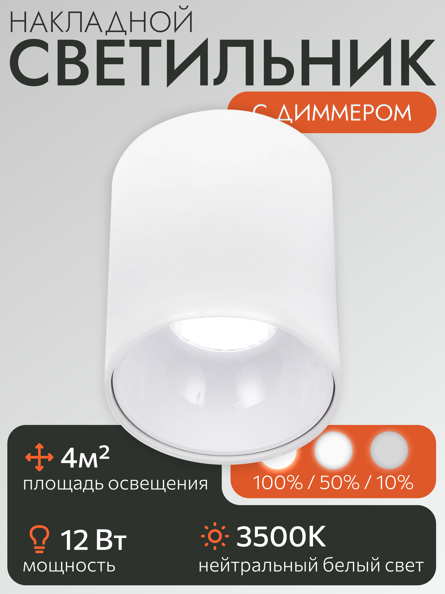 Потолочный светодиодный светильник Citilux Старк CL7440100, 12 Вт, нейтральный белый свет, диммер, современный стиль