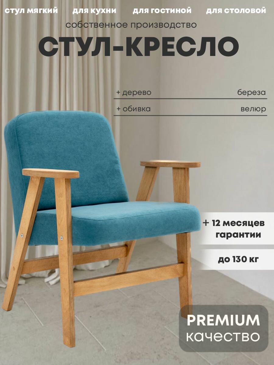 Кресло — фото 1