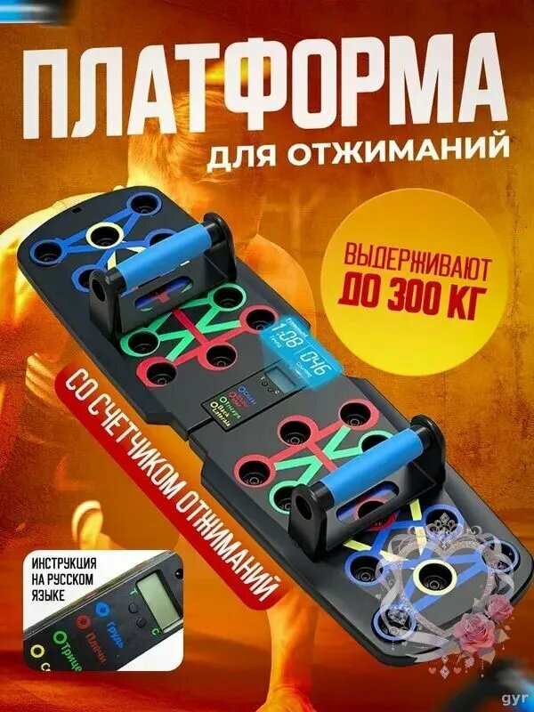 Упор для отжиманий Upor dlya otjimanii_1335175733-pkktA