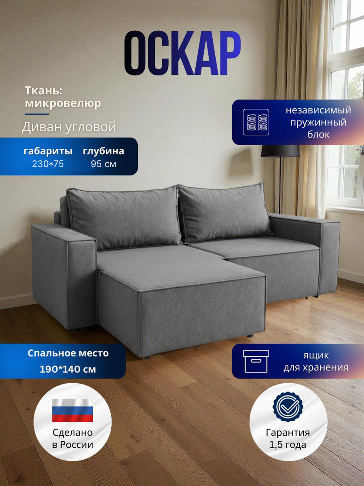 Диван угловой раскладной оскар