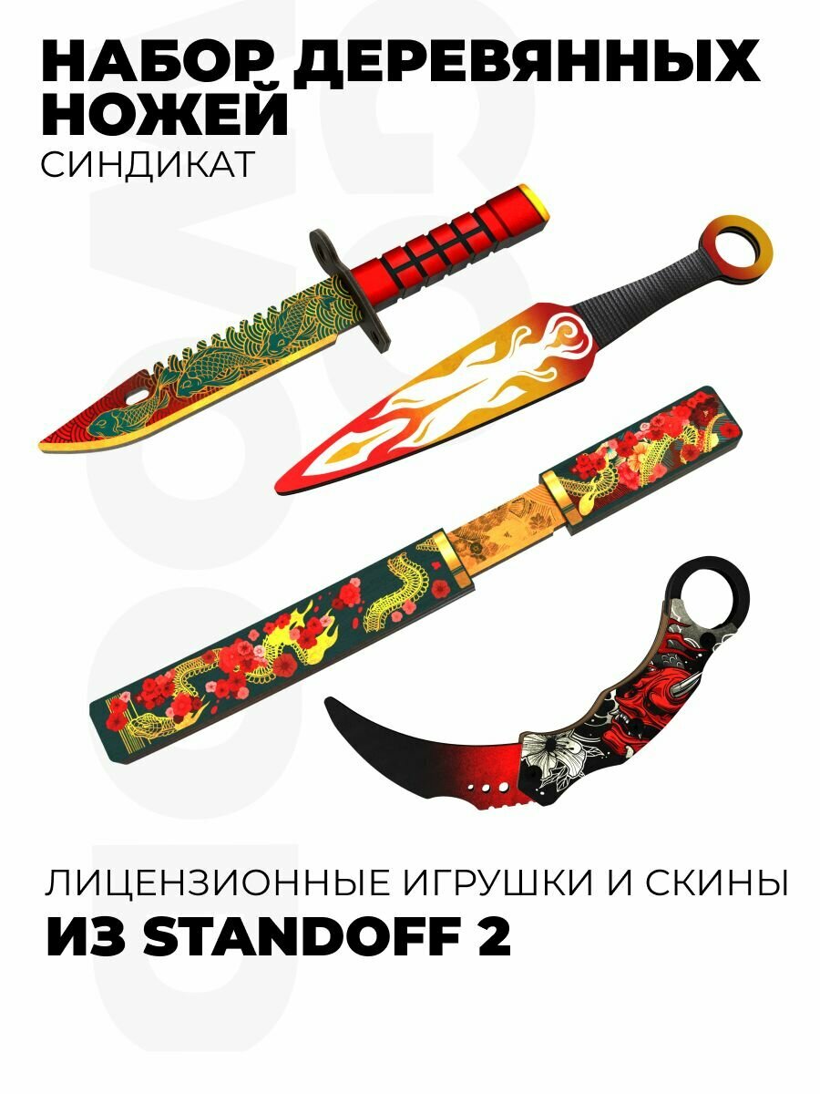 Игрушечное оружие