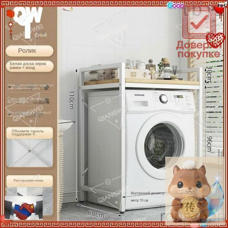 Комплектующие для стеллажа, 60х65х110 см