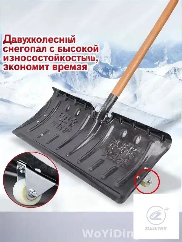 Лопата для уборки снега, посадочная 70 см